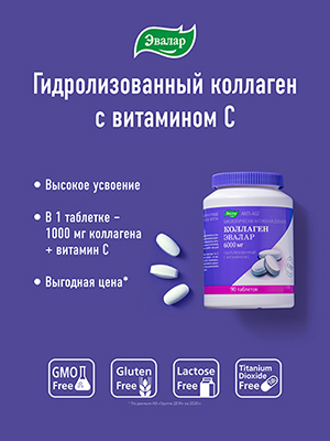 Коллаген: все товары из серии